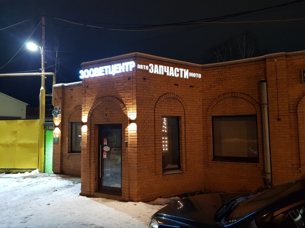 Otomobil yedek parçaları ZeeZap, Balaşiha, foto