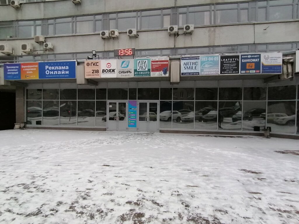 Etiketleme ve barkodlama hizmetleri Fortuna, Novosibirsk, foto
