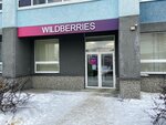 Wildberries (Ogneuporschikov Street No:4), teslimat noktası  Verhniaya Pyşma'dan