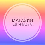 Для всех!!! (Rechycki praspiekt No:65), mini-market  Gomel'den