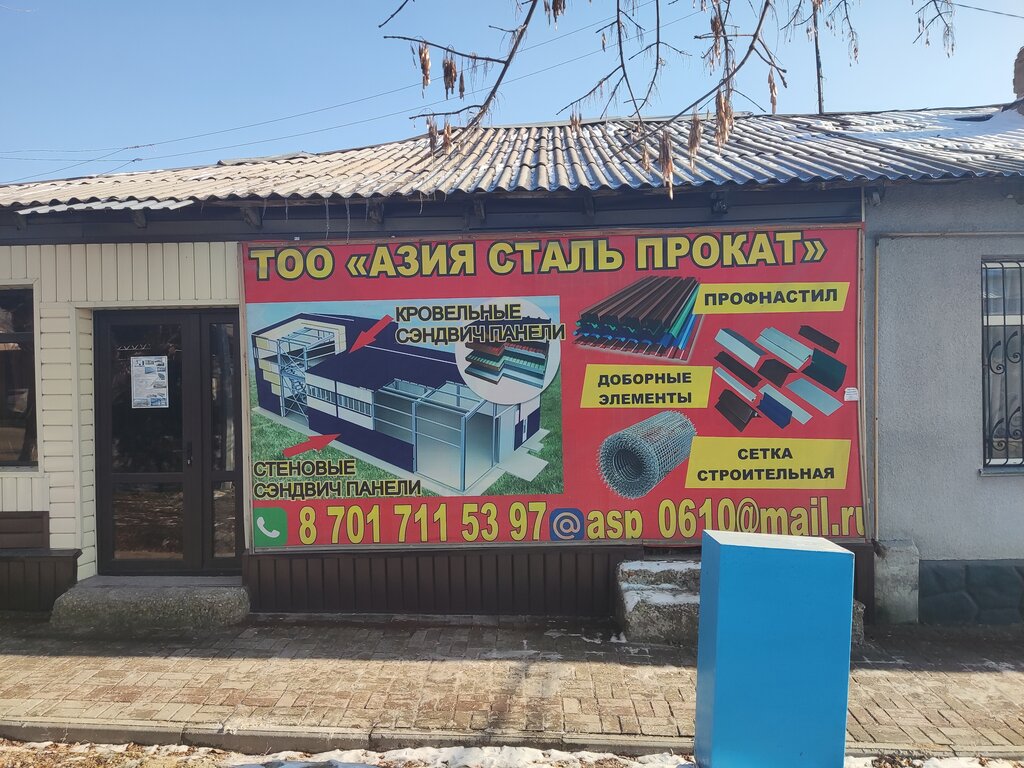 Çatı ve çatı materyalleri Азия Сталь Прокат, Çimkent (Şımkent), foto