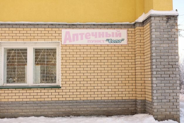 Eczaneler Solo, Nijegorodskaya oblastı, foto