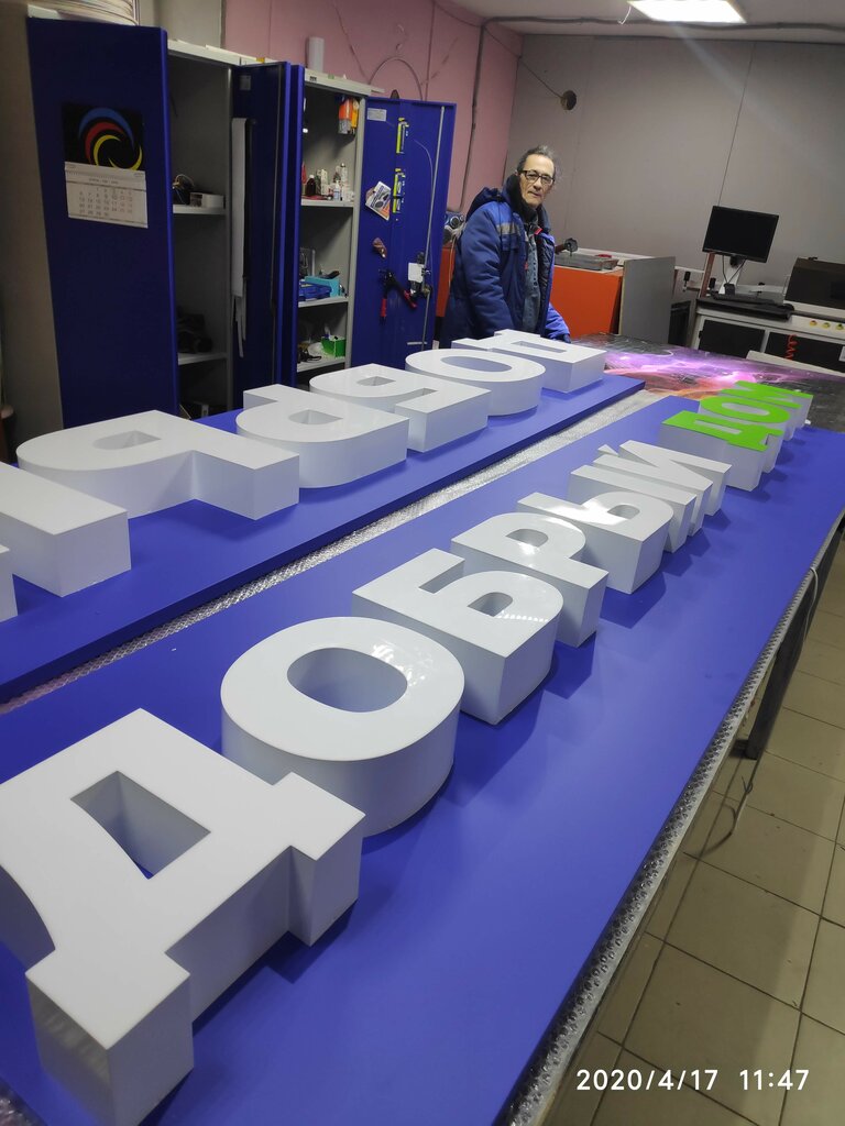 Tabela yapımı Smp Reklama, Ufa, foto