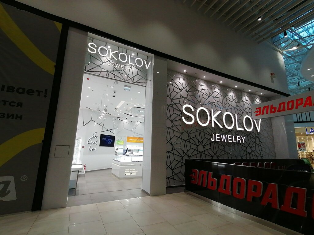 Kuyumcular Sokolov, Adıge Cumhuriyeti, foto