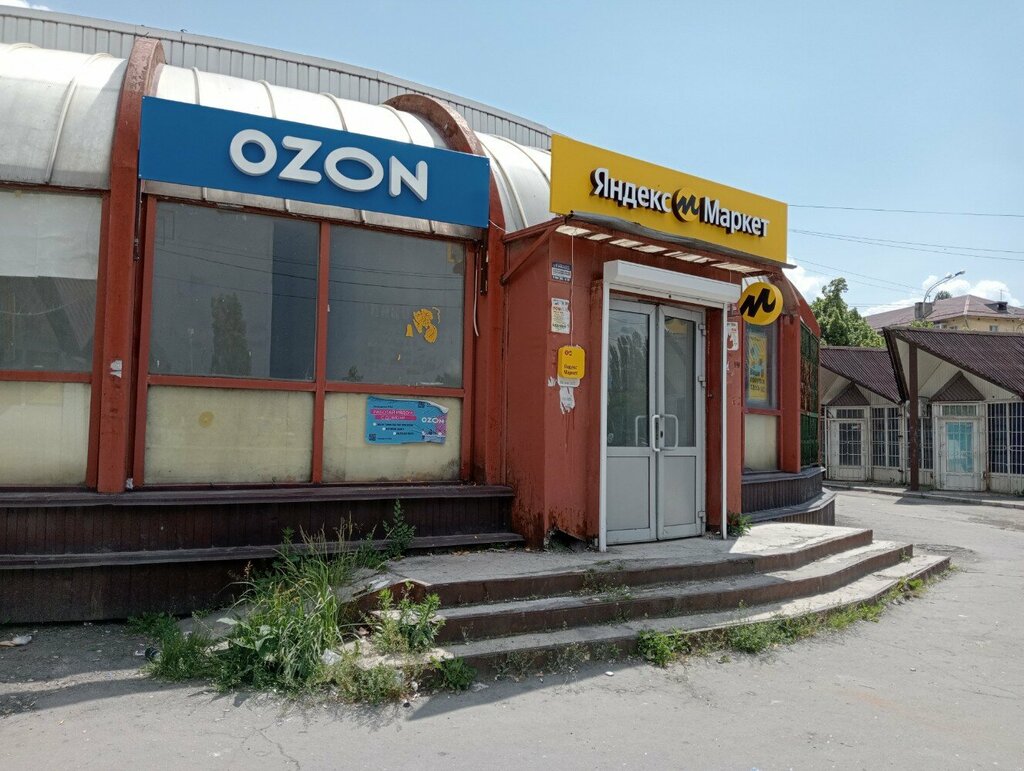 Teslimat noktası Yandex Market, Lipetsk, foto