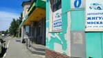 Комф-орт (Sovetskoy Armii Street No:48), eczaneler  Barnaul'dan