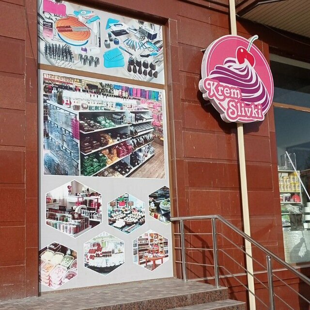 Toptan satış mağazaları Krem slivki, Semerkant, foto