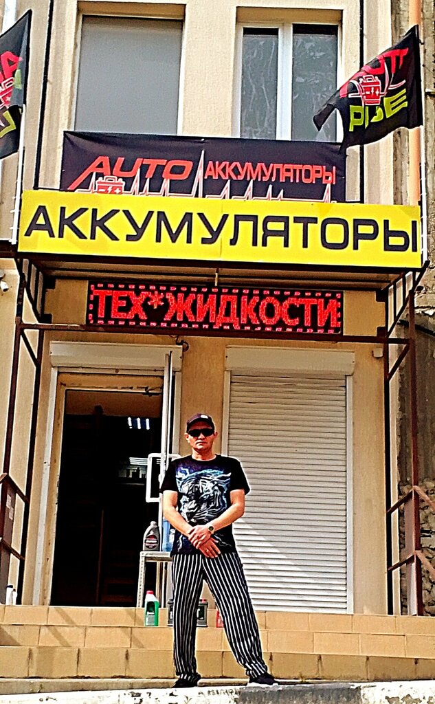 Akümülatör ve şarj cihazları Autopulse, Novorossiysk, foto