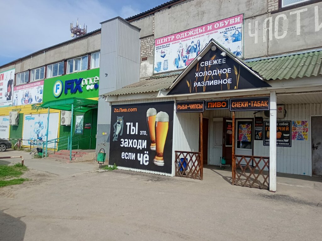 Bira dükkanı Za. пив.com, Volgogradskaya oblastı, foto