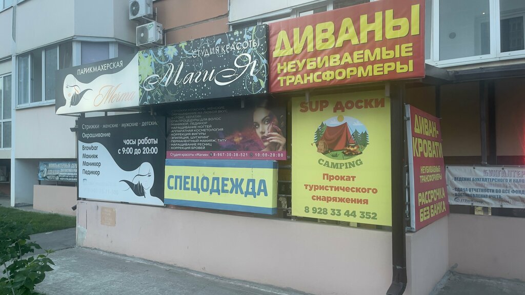 Kamp malzemeleri Прокат туристического снаряжения, Krasnodar, foto