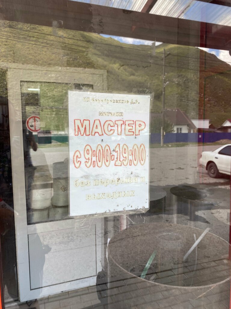 Ev eşyası mağazaları Мастер, Altayski krayı, foto