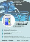 Живая вода (ulitsa Temnika No:48), su satışı  Kopeysk'ten