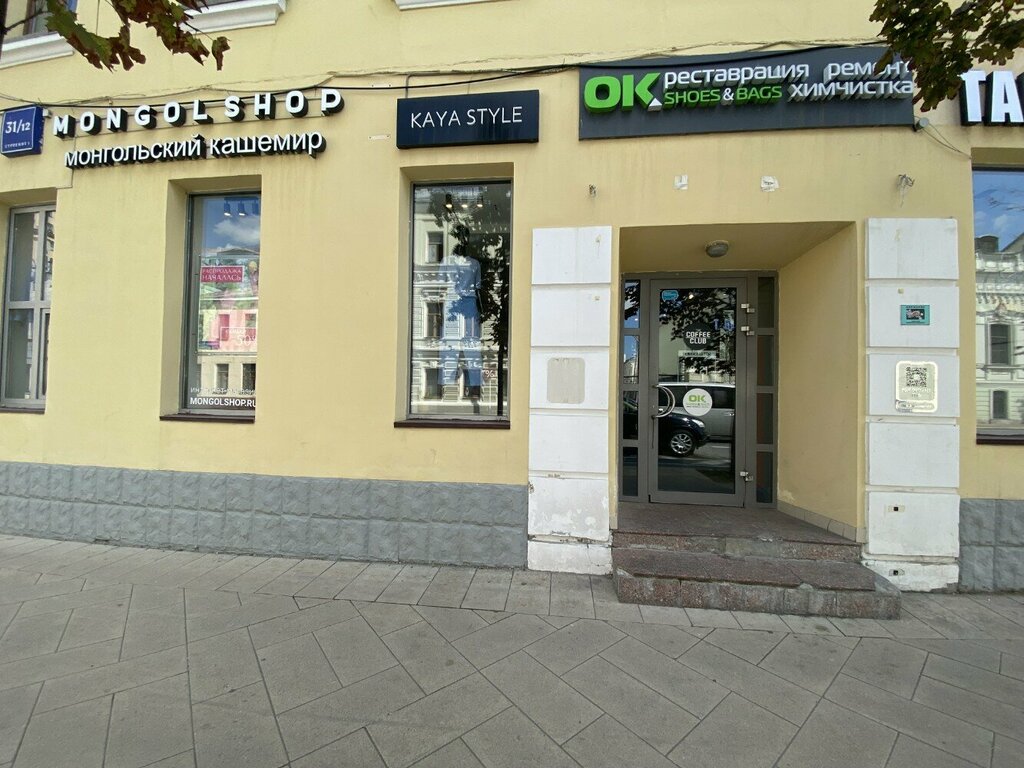 Parsel otomatı Цайняо, Moskova, foto