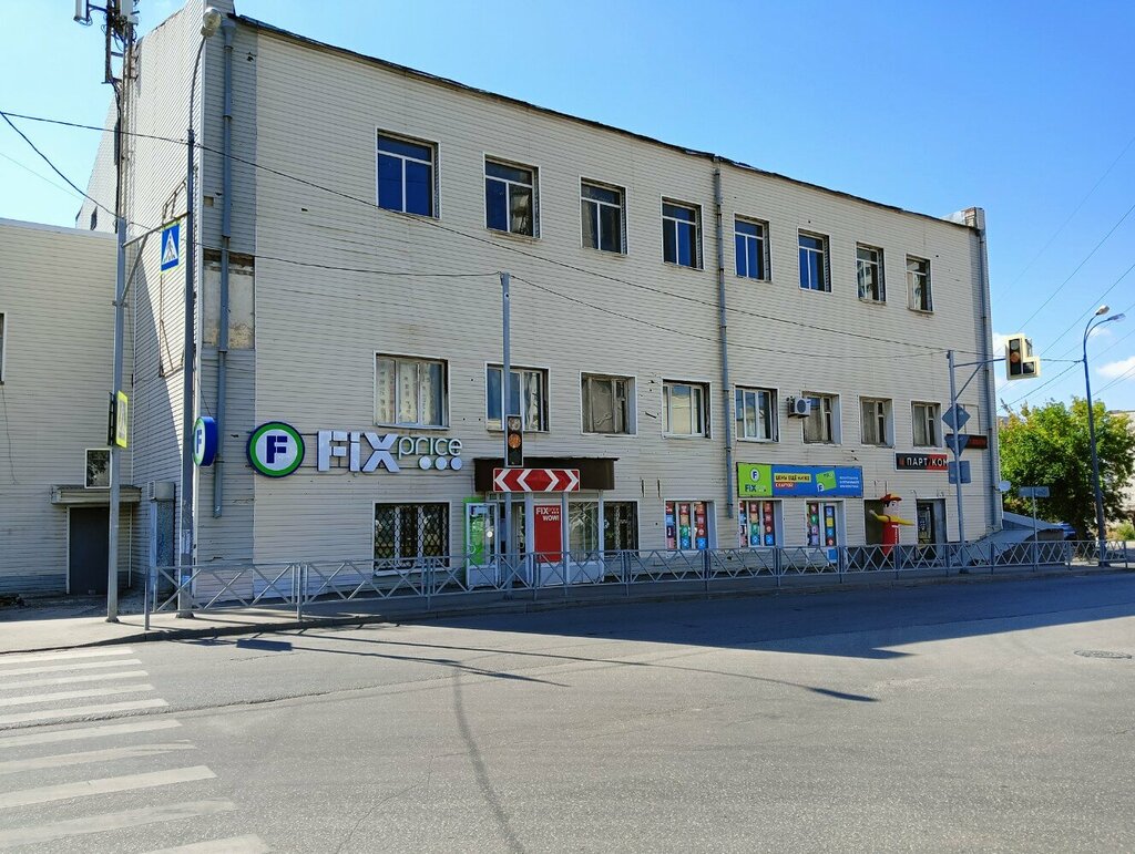 Ev eşyası mağazaları Fix Price, Samara, foto