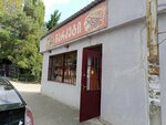 მარკეტი (Samgeretis Street No:5), market  Tiflis'ten