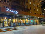 Iskra (Molodogvardeyskaya Street No:209), kafe  Samara'dan