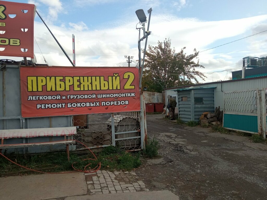 Garajlar Прибрежный 2, Komsomolsk‑at‑Amur, foto