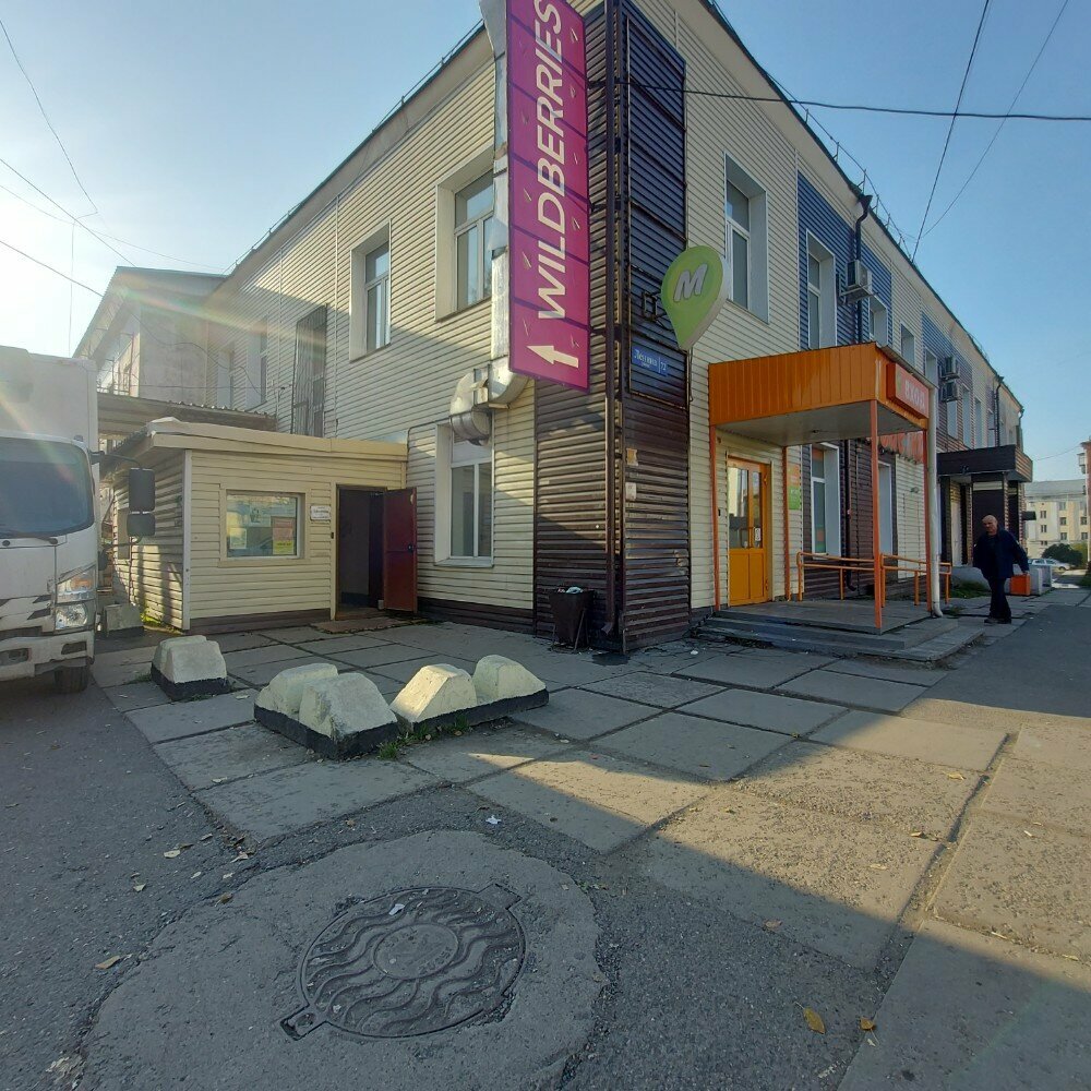 Ev temizlik ürünleri Хозяйственный мир, Novokuznetsk, foto
