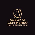Advocate Sergienko M. D. (Savyshkina Street No:3), avukatlar  Şatura'dan