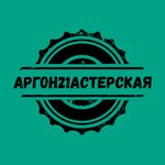 Аргон 21 (Universitetskaya Street No:48), oto lastik tamiri  Cheboksary'den