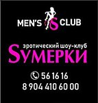 Сумерки (Kommunisticheskaya Street No:16, Volgograd), gece kulüpleri  Volgograd'dan