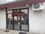 Пекара Душан (Starca Vujadina Street No:9C, Urban settlement of Zemun), ekmek fırını  Belgrad'dan