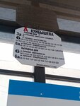 Vulica Kujbyshava (Magiliowskaja voblasc, Babrujsk, vulica Lienina), toplu taşıma durağı  Bobruisk'ten