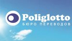 Poliglotto (ulitsa Aviatorov No:8, 115-y kvartal, Lyubertsy), tercüme büroları  Liubertsy'den
