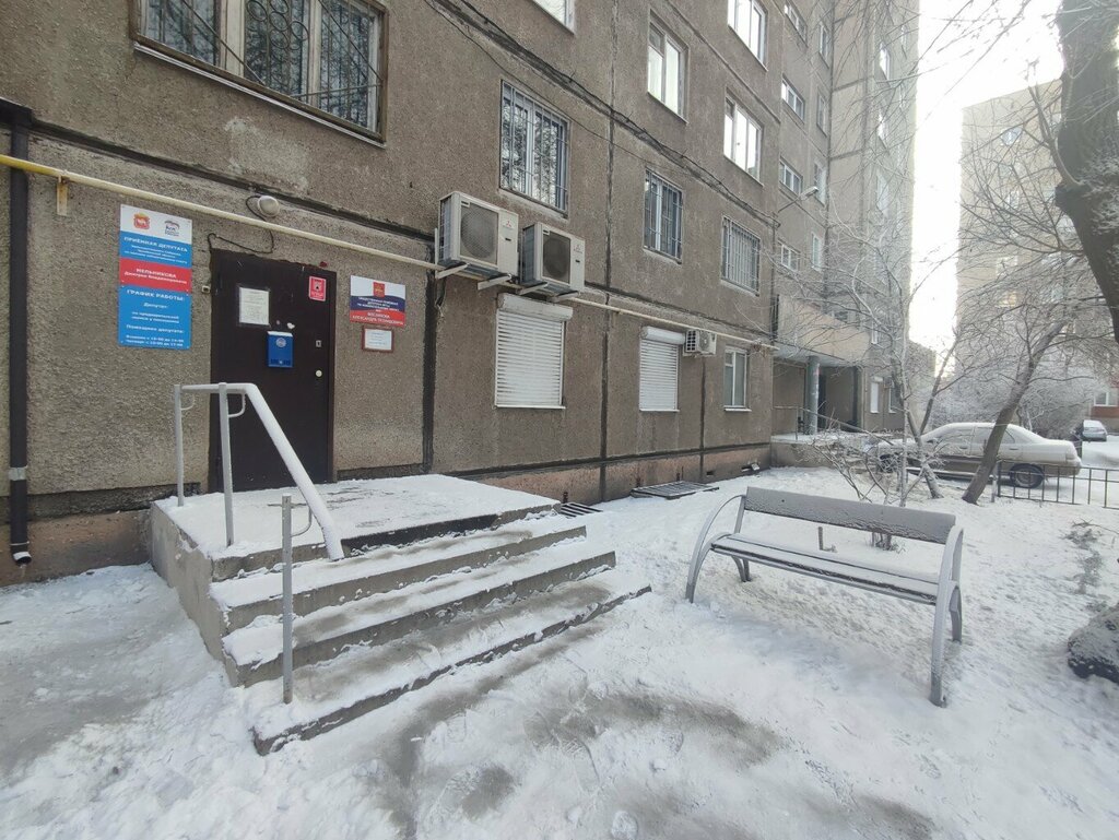 Meclis Приёмная депутата МГСД по избирательному округу № 21 А.Л. Мясникова, Magnitogorsk, foto