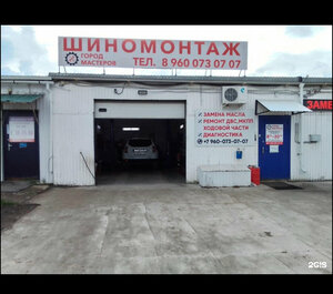 Gorod Masterov (Polevaya ulitsa No:15В, posyolok Kama), otomobil servisi  Tataristan'dan