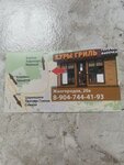 Куры гриль (ulitsa Zhilgorodok No:20, rabochiy posyolok Volzhskiy), fast food  Samarskaya oblastından