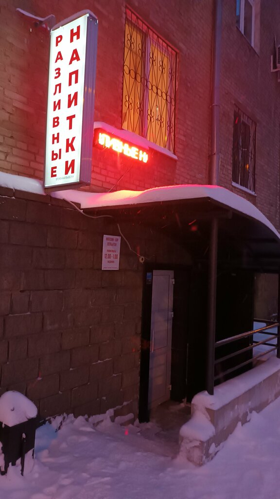 Bira dükkanı Разливные напитки, Ufa, foto