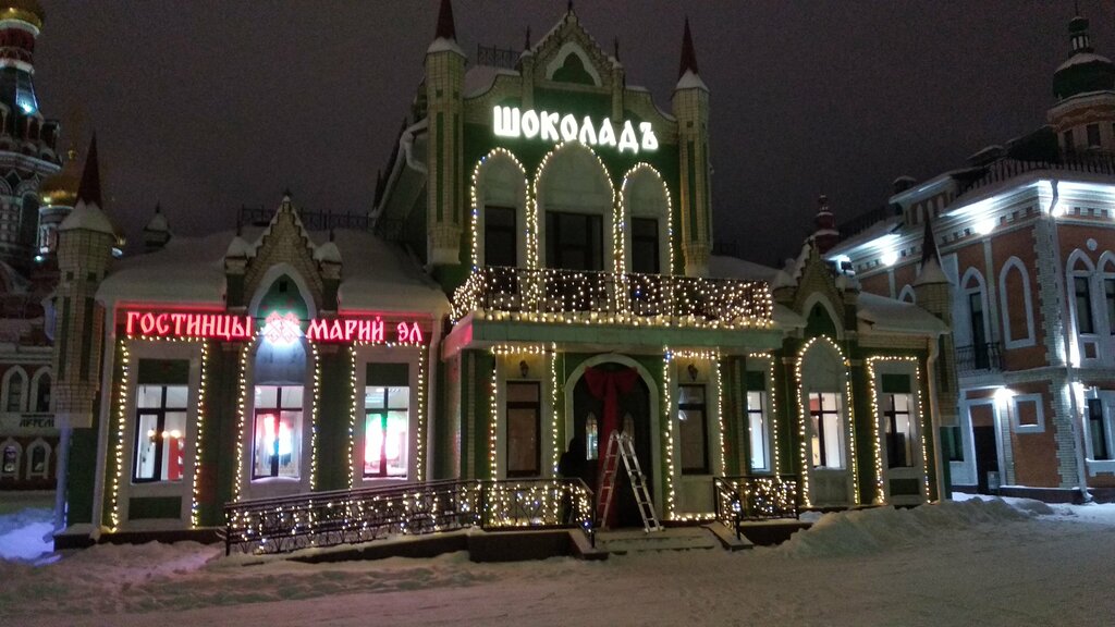 Meslek kursları Музей шоколада, Yoshkar‑Ola, foto