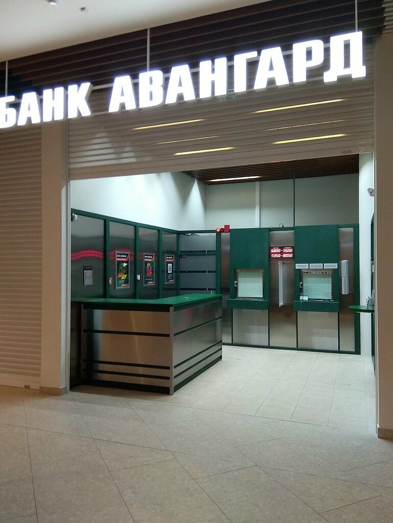 Banka Bank Avangard, Moskova, foto