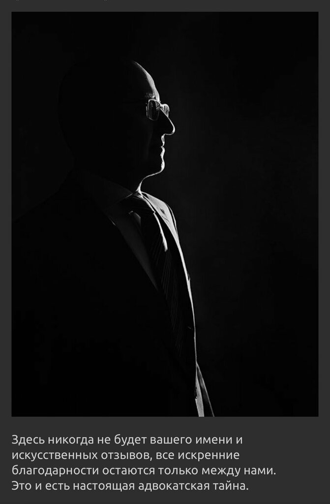 Avukatlar Lawyer Magnitsky R. I., Saint‑Petersburg, foto
