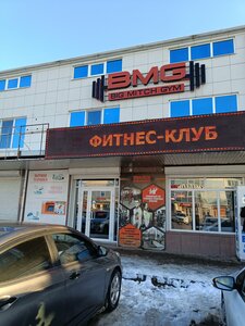 Bmg - Big Mitch Gym (ulitsa Matrosova No:196А/3), fitness kulüpleri  Kurganinsk'ten