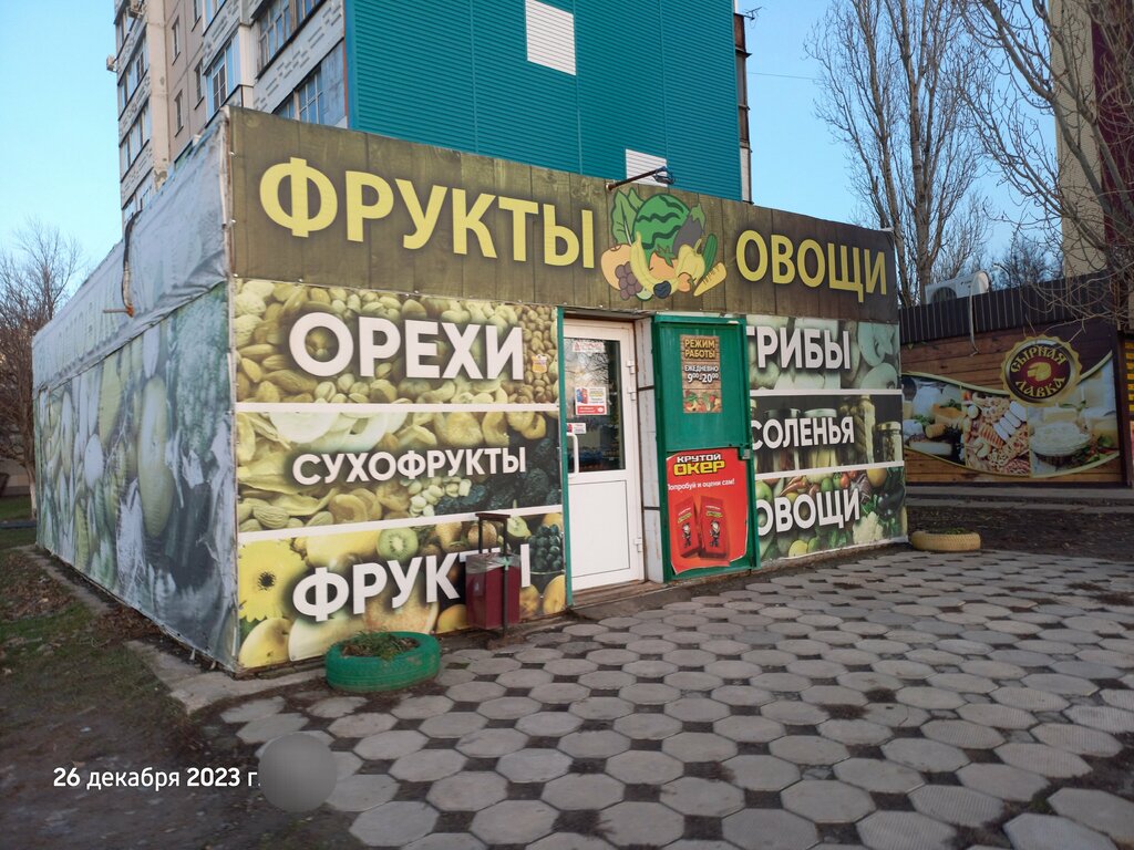 Manavlar Оптовик, Volgodonsk, foto
