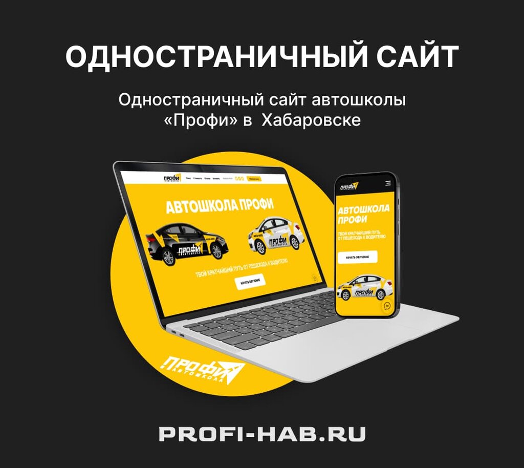 i̇nternet pazarlama şirketi Shmakov Studio, Habarovsk, foto