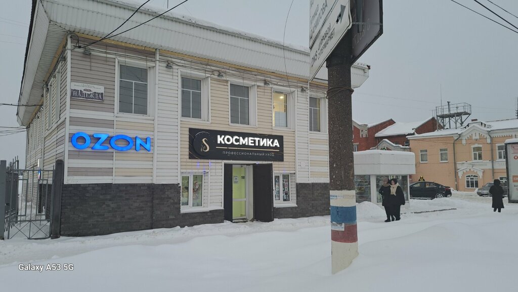 Teslimat noktası Ozon, Bogorodsk, foto