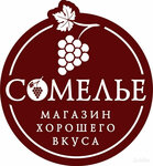 Сомелье (Ukhtomskogo Street No:4), alkollü içecekler  Lytkarino'dan