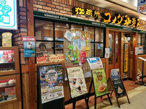 Komeda's Coffee Kashiwa Modi Shop (Chiba Prefecture, Kashiwa, Central Pal Street), kafe