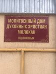 Молитвенный дом (Oktyabrskaya ulitsa No:68, selo Yutsa), dua odası  Stavropolski krayından