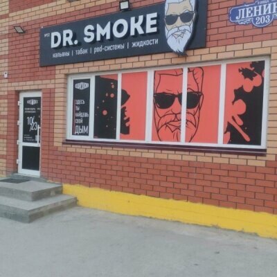 Tütün, sigara mağazaları Dr. Smoke, Svobodniy, foto