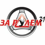 Za Rulem 31 (Sadovaya ulitsa No:2А, posyolok Mayskiy), sürücü kursları  Belgorodskaya oblastından