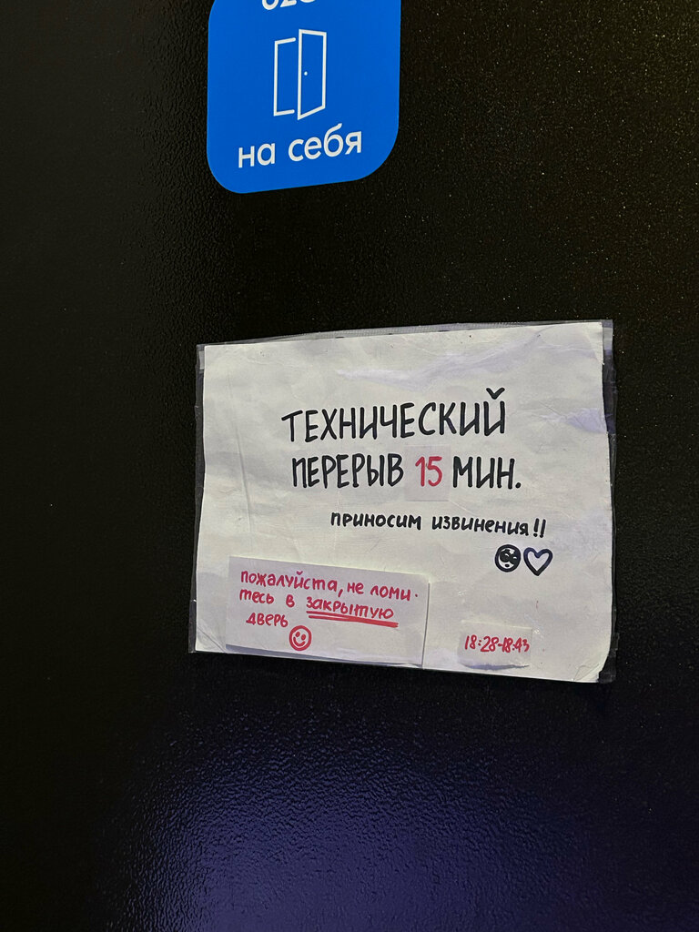 Teslimat noktası Ozon, Kazan, foto