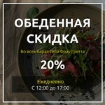 Frau Gretta (40 Let Pobedy Street No:51В), bar  Tolyatti'den (Togliatti'den)