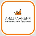 Liderlandiya (Aviakonstruktorov Avenue No:5к2), özel okul  Saint‑Petersburg'dan