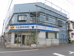 Sugiyama Animal Clinic (Chiba Prefecture, Nagareyama Line, Heiwadai Station), veteriner klinikleri
