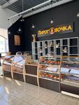 Пироговочка (ulitsa Lenina No:35А, posyolok Bobrovskiy), ekmek fırını  Sverdlovskaya oblastından