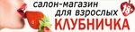 Клубничка (ulitsa Frunze No:2), erotik shoplar  Kıştım'dan